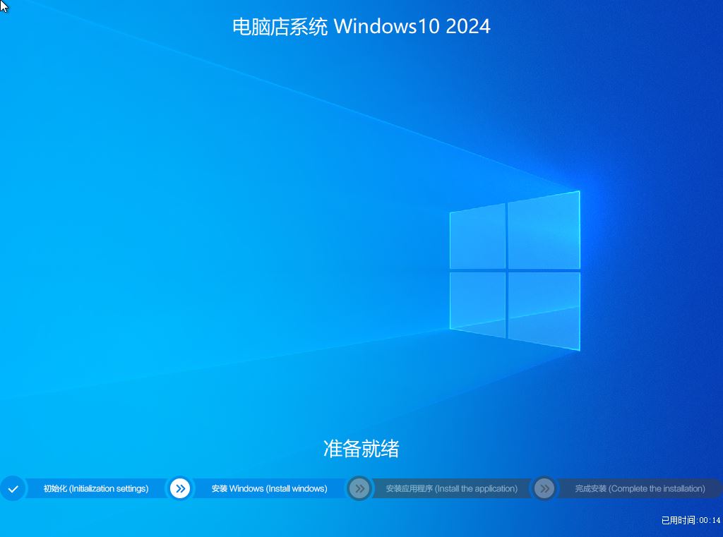 2345纯净系统-2025年7月-Win10-64-8.3G - 2345系统-纯净系统-电脑店系统