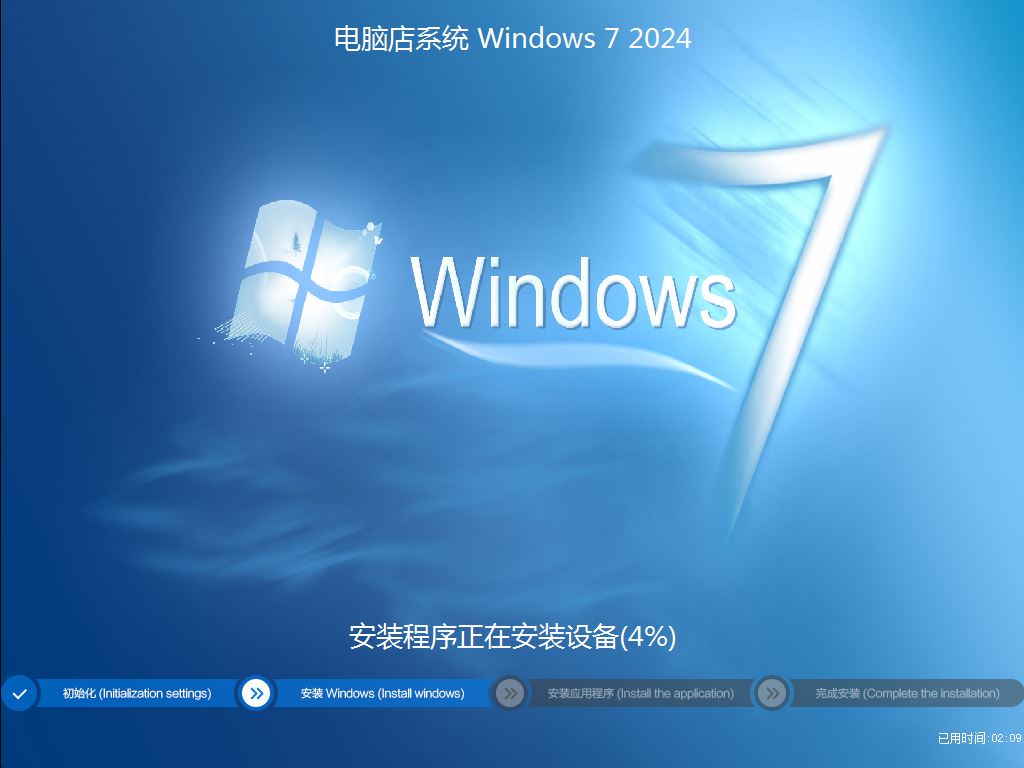 2345官方系统-2025年7月Win7-64–纯净版-7.4G - 2345系统-纯净系统-电脑店系统